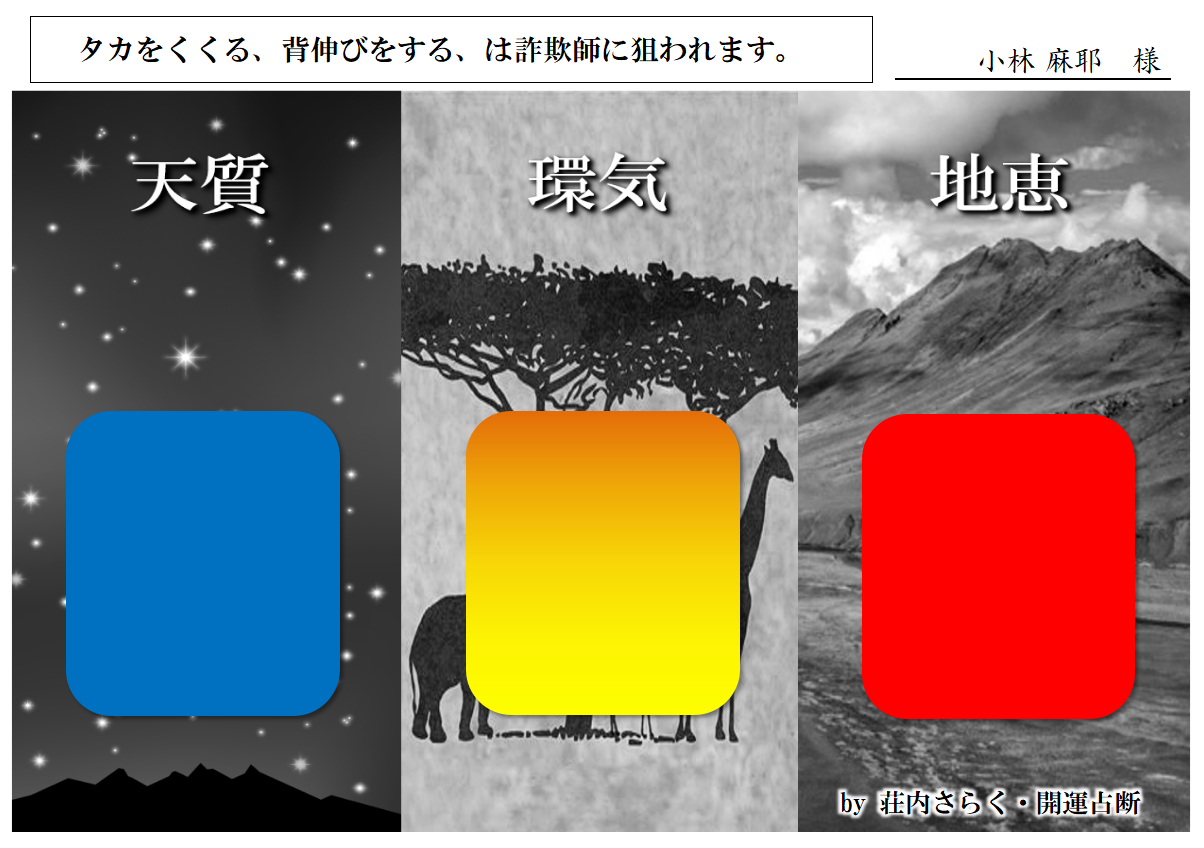 【あなたも気を付けて！】洗脳されやすい人とは？ Vol.2 小林麻耶様 ～Hoshisuke☆77～｜Hoshisuke☆77｜coconalaブログ